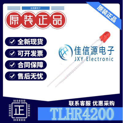 发光LED灯 TLHR4200 VISHAY(威世) 3MM红发红色长脚2V20mA全新