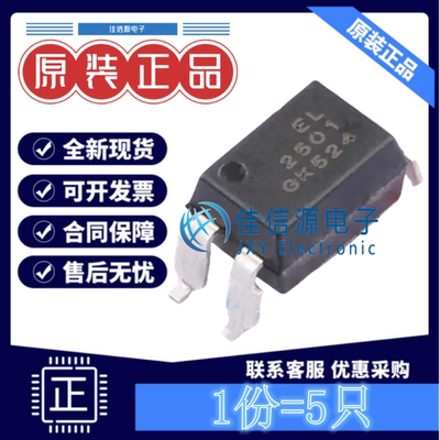 光耦 EL2501S(K)(TU)-G 亿光 SMD-4P晶体管输出光电三极管(发5只)