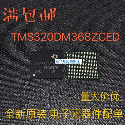 TMS320DM368ZCED TI() NFBGA-338