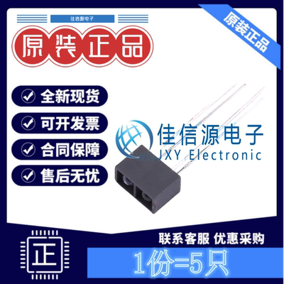 反射式光电开关ITR9909亿光传感