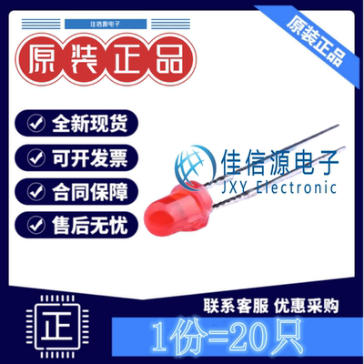 LED发光亿光3MM红发红全新