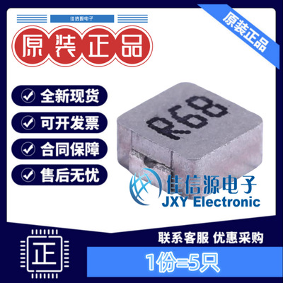 功率电感 FXL0420-R68-M cjiang(长江微电) 4.2x4.4 680nH（5只）