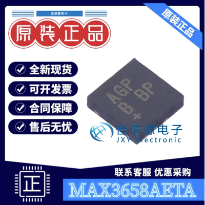 运算放大器MAX3658AETA美信
