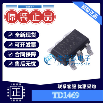 DC-DC电源芯片 TD1469 Techcode(泰德) SOT-23-6 输入40V 800mA