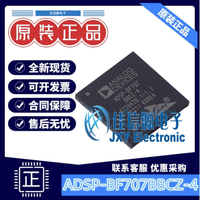 单片机ADSP-BF707BBCZ-4亚德诺