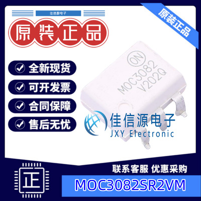 光电耦合器 MOC3082SR2VM  onsemi(安森美) SOP-6-2.54 全新原装