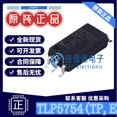 逻辑输出光耦 TLP5754(TP,E TOSHIBA(东芝) SOIC-6-300mil全新5kV