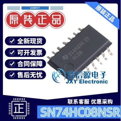 逻辑门SN74HC08NSR与门4通道