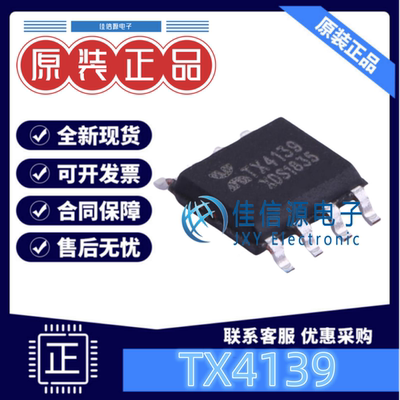 DC-DC电源芯片TX4139芯鼎盛降压