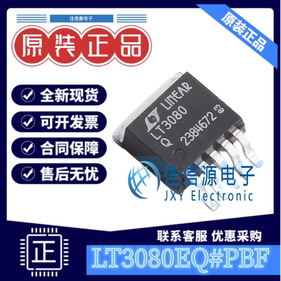 线性稳压器LT3080EQ#PBF亚德诺
