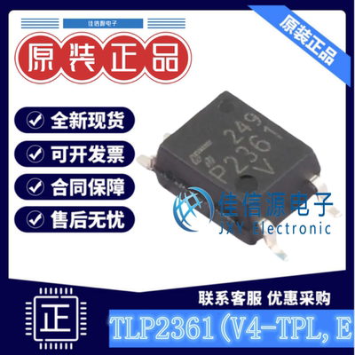 逻辑输出光耦 TLP2361(V4-TPL,E TOSHIBA(东芝) SOIC-5-4.6mm全新