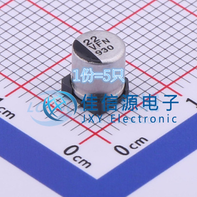 贴片电解电容器 EEEFN1V220R 松下 5x6.1 22uF 35V（5只）