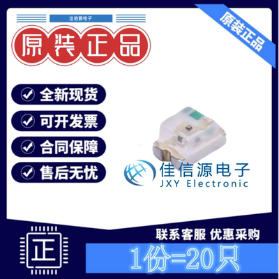 发光LED灯 MHT170CSCT MEIHUA(美华) 0805 橙色橙灯2.35V(发20只)