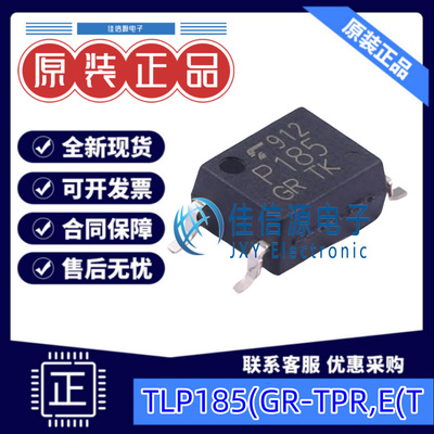 光耦  TLP185(GR-TPR,E(T  TOSHIBA(东芝) SOP-4 3.75kV 全新