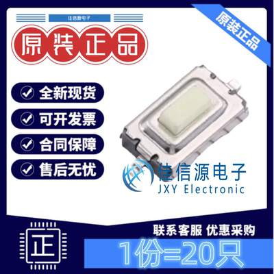 轻触开关 TS3625A 首韩 SMD 3x6x2.5mm单刀单掷2.5N立贴(发20只)