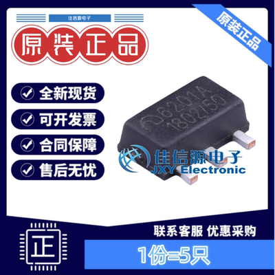 线性稳压器ME6201A50PG微盟5V5只