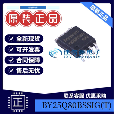 BY25Q80BSSIG(T)NORFLASHSOP8