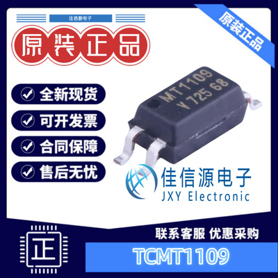 光耦 TCMT1109 VISHAY(威世) SOP-4 3.75kV晶体管输出50mA全新