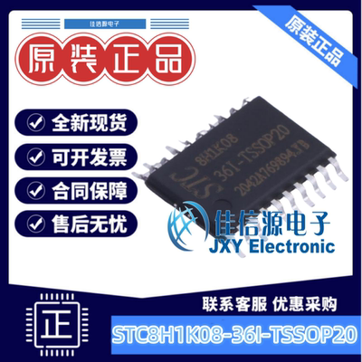 单片机STC8H1K08宏晶8KB51系列