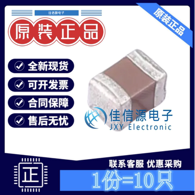 贴片电容 GRM21BR61H106KE43L 0805 10uF 50V ±10% X5R(发10只)