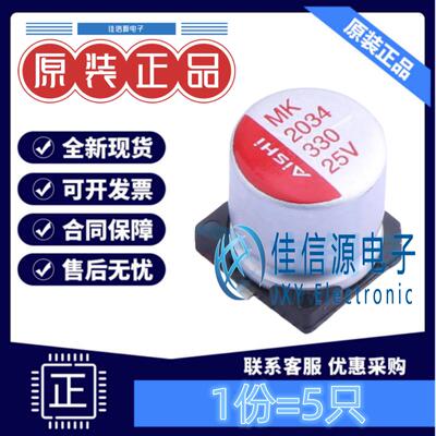 电解电容EMK1EM331GB0D00R330uF