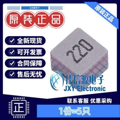功率电感 FAUL0650-220MT cjiang(长江微电) 6.6x7 22uH（5只）