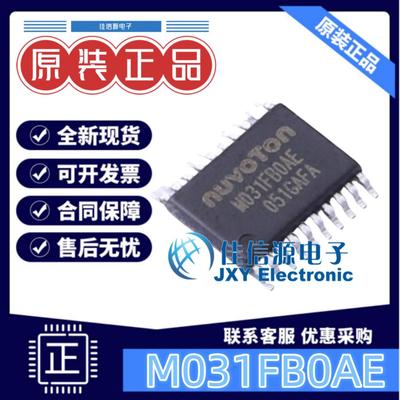 16KB单片机M031FB0AE新唐MCU