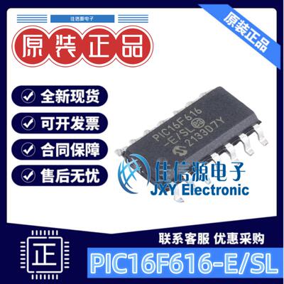 3.5KB单片机PIC16F616-E/SL微芯
