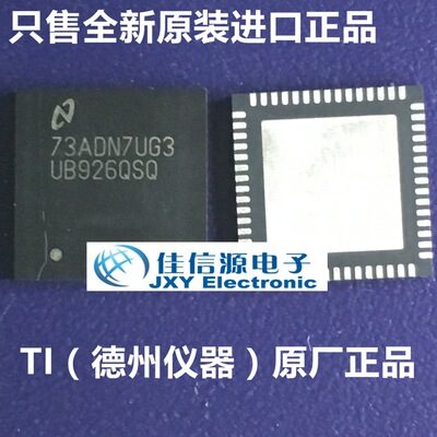 TI原厂原装现货 DS90UB926QSQ DS90UB926 车载芯片 提供配单服务