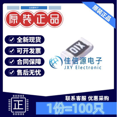 贴片电阻FRC0603F10R0TS FOJAN(富捷) 0603 10Ω 10R ±1%(100只)