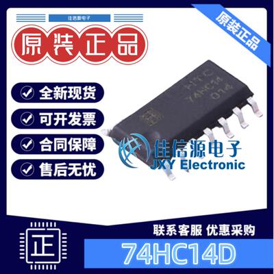 反相器74HC14D全新HTC