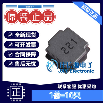 电感 APSWPA8040S221MTF APV(爱普微) 8x8mm 220uH 850mA（10只）