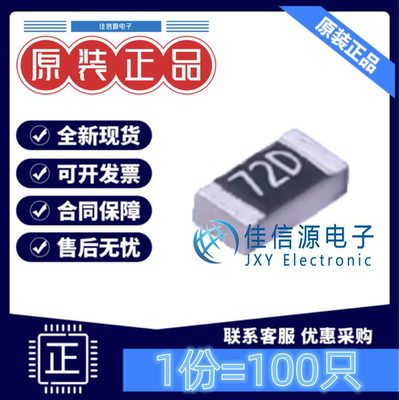 贴片电阻 RS-03K5493FT 风华 0603 549kΩ ±1% 100mW厚膜(100只)
