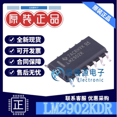 运算放大器LM2902KDR全新四通道