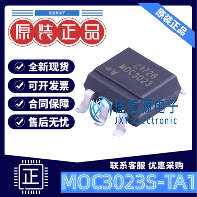 光耦MOC3023S-TA1 光宝 SMD-6P 5kV双向可控硅输出100mA全新1通道