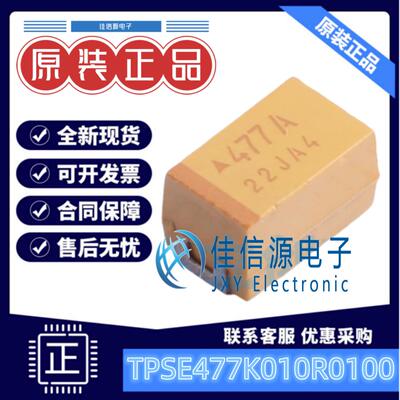 E7343钽电容TPSE477K010R0100AVX