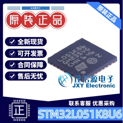 单片机STM32L051K8U6STM0+低功耗
