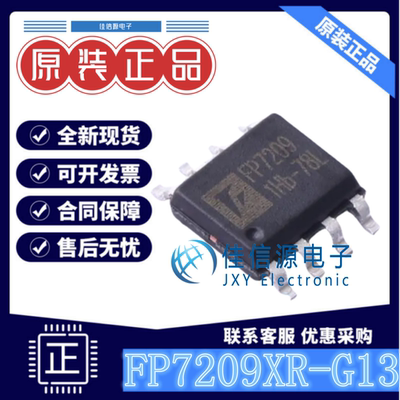 LED驱动 FP7209XR-G13 类比/遠翔 SOP-8-EP电压5V~24V异步PWM升压