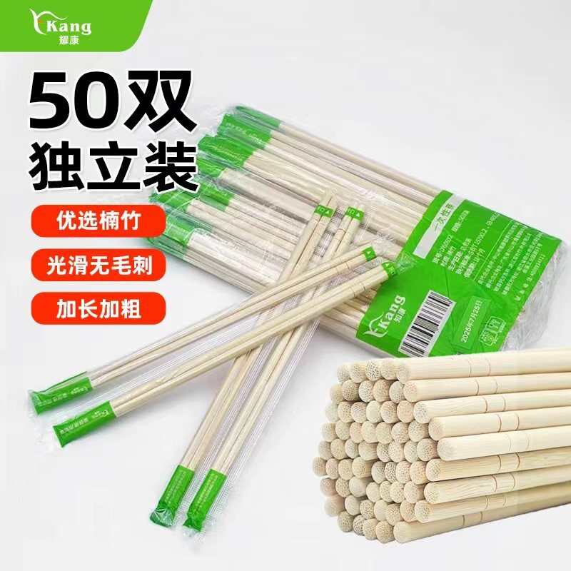 耀康一次性筷子独立包装小圆筷烧烤卫生熊猫筷竹子商用加粗无毛刺