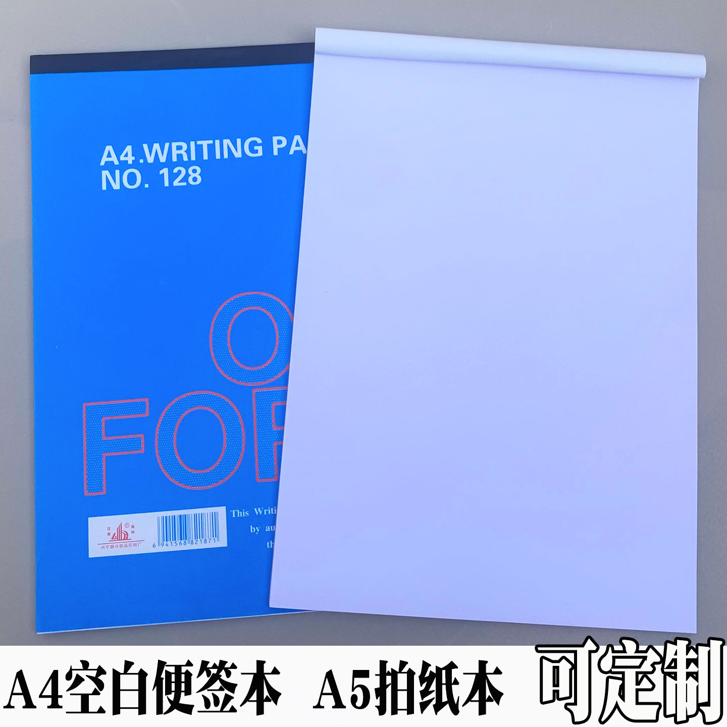 A4拍纸本手写本A5空白便签本涂鸦本学生英语笔记本草稿纸演算本