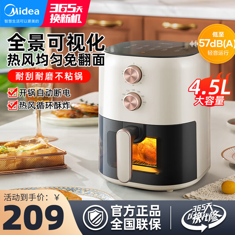 美的空气炸锅多功能家用4.5L可视家用大容量新款电炸锅KZE459X9