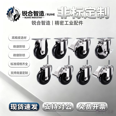 工业脚轮万向轮带挡块型CNROJ/CNROK/CNROS38/50/75-U 定向轮