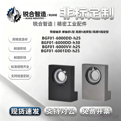 带座轴承 单轴承L型 高度h选择型/高度h指定型BGF01 BGF02