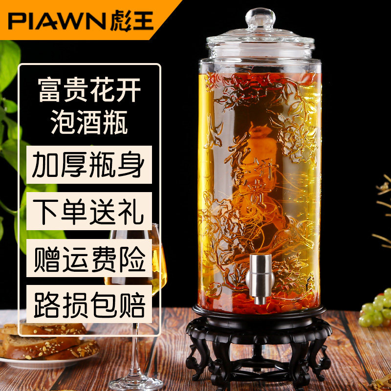 彪王泡酒玻璃瓶带不锈钢龙头6斤12斤20斤加厚酒坛密封酒罐玻璃缸