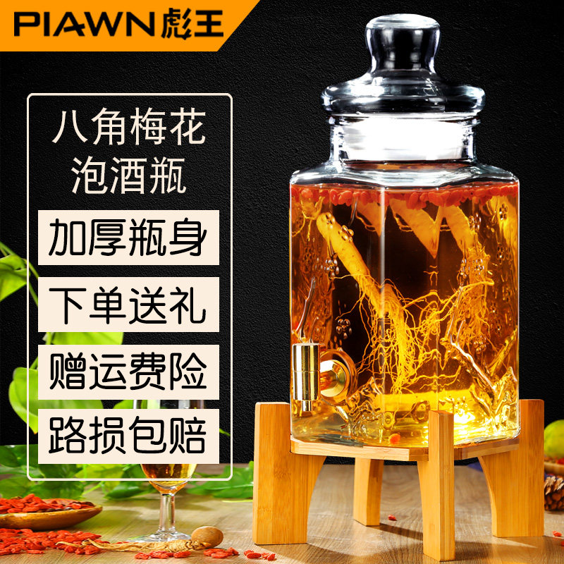 彪王泡酒玻璃瓶带龙头加厚人参药酒坛子酒桶酒缸酿酒器梅酒泡酒瓶