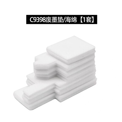 适用C9398维护箱爱普生L3356 L3358 L3359L3351 L3353 L3355 海绵