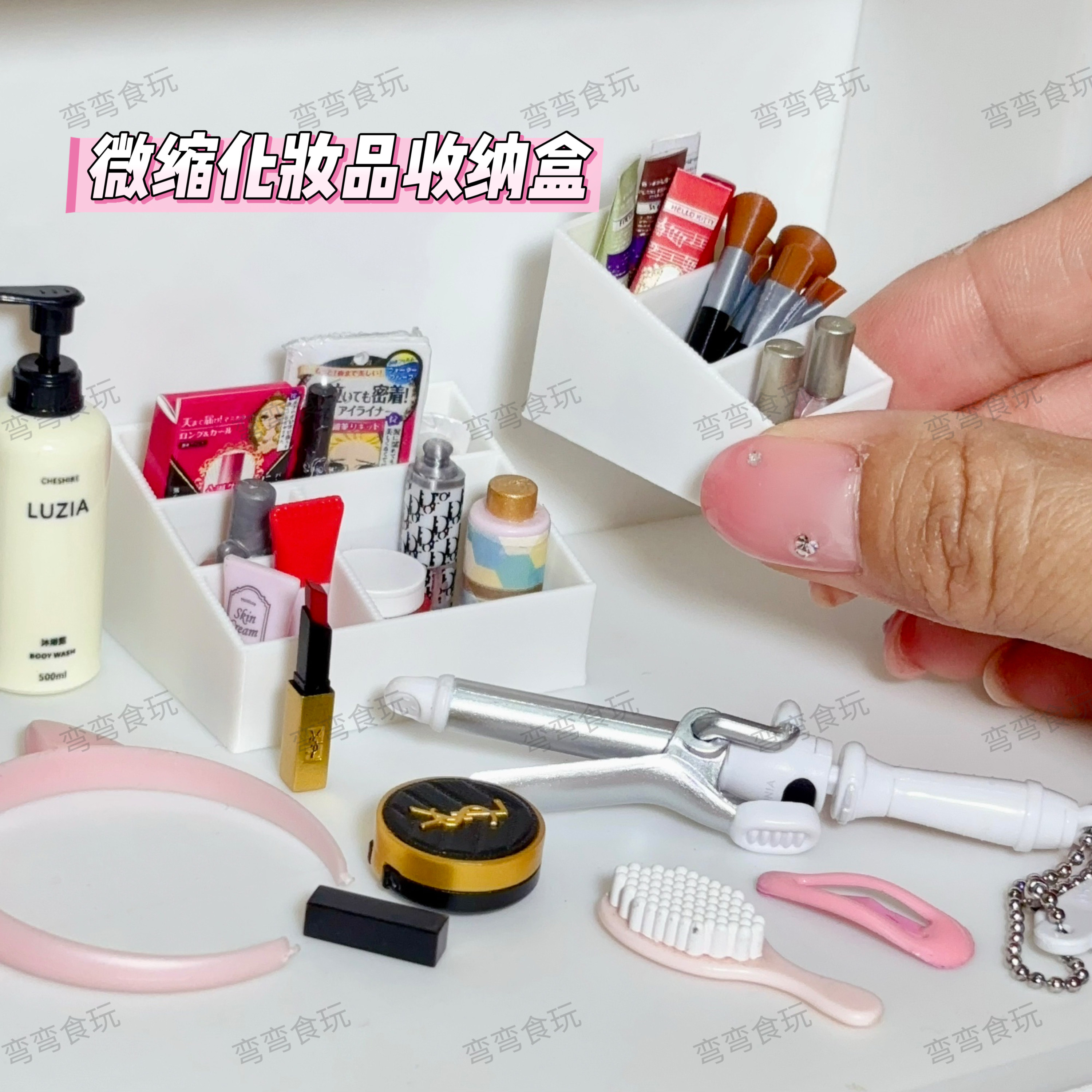 迷你化妆盒模型摆件 微缩娃屋bjd收纳盒场景拍摄道具非儿童玩具