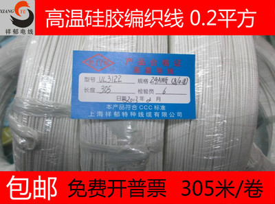 软硅胶平方耐油高温线