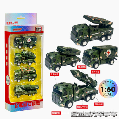 合金军事消防环卫套装模型串车