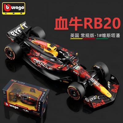 比美高143红牛RB20血牛模型